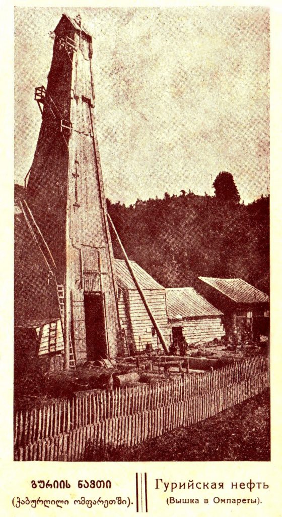 Georgian Oil & Gas Industry History and Highlights – Georgia Oil and ...